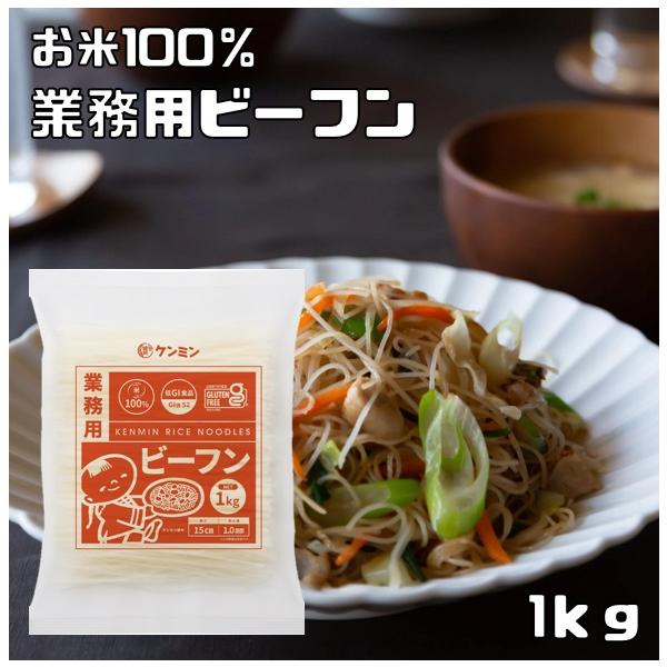 ★お米100%の本格ビーフンです。 焼ビーフンはもちろん、スープビーフンやサラダなど調理方法は自由自在です。食塩・食品添加物不使用。小麦アレルギーの方にもお勧めです。ケンミン食品は、神戸で創業60年の製造メーカーです。焼きビーフンで一躍有名...