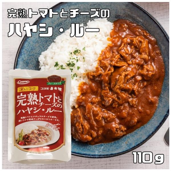 ★コクがあり、脂っこさがない！調理時間約15分で一晩寝かした深いコクが楽しめます！ 完熟トマトをたっぷり使い、赤ワイン、スパイスで味わい深く仕上げました。直火の釜で少量ずつ丹念い焼きあげたコクのあるルーです。パッケージ裏にはレシピがついてい...