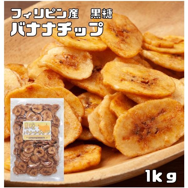 ★バナナチップに最適なキャベンデッシュ種のバナナを使用し、黒糖とココナッツオイルで仕上げたこだわりのバナナチップです。さくさくっとした食感が癖になります。また、黒糖とココナッツの風味が濃く一般的なバナナチップよりも食べた満足感が高いと思いま...