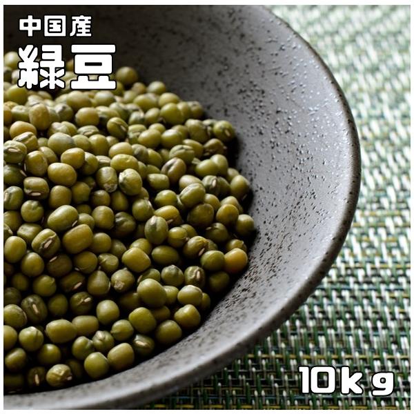 ★中国産の緑豆です。★日本においては、もやしの原料（種子）として利用されることがほとんどで、ほぼ全量が中国から輸入されています。★中国では、春雨の原料にするほか、甘い餡や、粥、天津煎餅のような料理の材料としても食べられております。北京独特の...