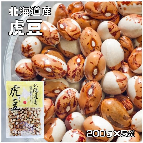 ★北海道産の虎豆です。　★虎豆は北海道では大福豆、花豆とともに高級菜豆と呼ばれています。★虎豆は豆が柔らかくて煮えやすいのが特徴です。粘りがあっておいしく、主産地の北海道では、煮豆と言えばこの豆を指すくらいです。煮豆の王様とも呼ばれるほど、...