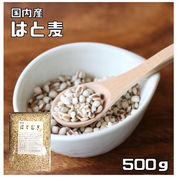 ★中国では古くから漢方薬や滋養強壮食として重宝されてました。★漢方薬としては、美肌効果、新陳代謝の促進、利尿作用、解毒作用があると言われております♪★独特の粉っぽく硬めの噛み応えで、素朴な雑穀らしさがあります。★内容量　1袋500g ★賞味...