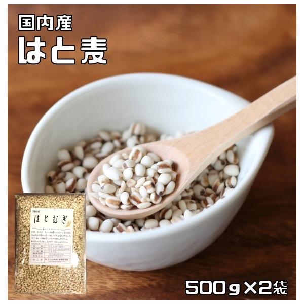 ★中国では古くから漢方薬や滋養強壮食として重宝されてました。★漢方薬としては、美肌効果、新陳代謝の促進、利尿作用、解毒作用があると言われております♪★独特の粉っぽく硬めの噛み応えで、素朴な雑穀らしさがあります。★内容量　1袋1Kg（500ｇ...