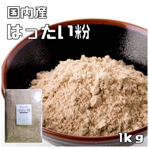 ★はったい粉は、大麦を炒って挽いた粉で別名「麦焦がし」とも呼ばれます。焙煎により消化が良く、香ばしい香りや甘さがあります。★保存性がありながら、いつでも食べられる簡便食、携行食として重宝されております。砂糖を混ぜて粉のまま食べても良いのです...