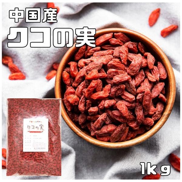 ★薬膳料理でもおなじみの食材クコの実はナス科クコ属の植物で中国、東アジア原産といわれています。欧米では「ゴジベリー」とも呼ばれています。食物繊維・ビタミンCを始め100種類以上のビタミン、ミネラルを豊富に含んでいます漢方薬としての歴史も長く...