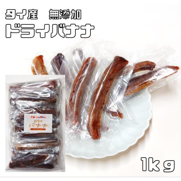 ★タイ産の無添加ドライバナナです。干しバナナとも呼ばれ、バナナをまるごと1本乾燥させたシンプルで素朴な商品です。昔からあったお菓子の一つで懐かしいと言われる方もおられます。当店の干しバナナは完全無添加ですので、何も加えてない素材の良さを味わ...