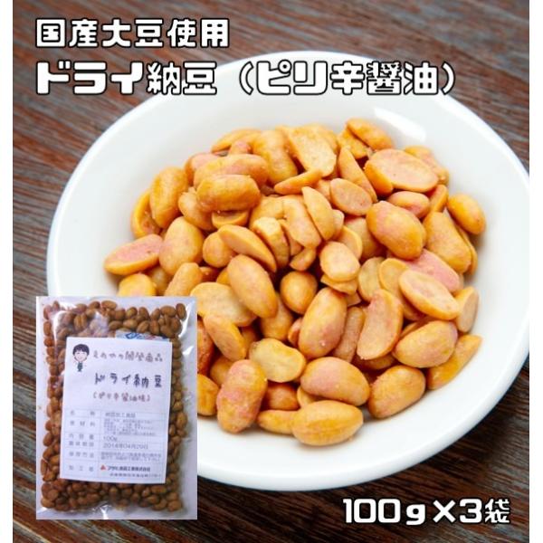 ★心地の良い辛さと、コクのある醤油の風味が口中に広がります。少し濃いめの味付けはビールのおつまみとして最高です。国内産の大豆を使用した納豆を独自の技術でドライ納豆に仕上げました。食べやすいクセの無い品質ですが、しっかりと納豆の風味も楽しめま...