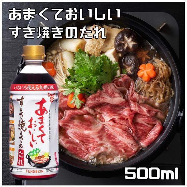 ★「フンドーキン あまくておいしいすき焼き 割り下 500ml」は、木樽しょうゆの豊かな香りのすき焼きの素(割り下)です。★フンドーキン醤油は、大分に工場がある調味料メーカーです。伝統の製法にこだわり、醤油、味噌、ドレッシング、ぽん酢などを...