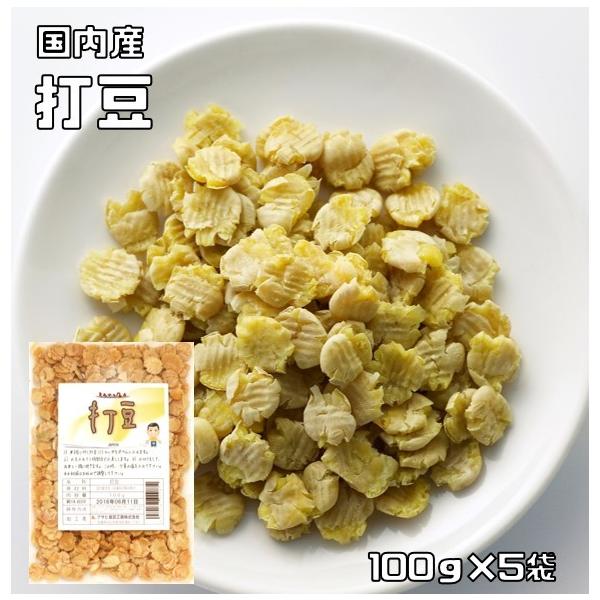 ★国産の大豆を使い丁寧に打豆に加工しました。打豆は、生の大豆を潰して乾燥させたものです。福井県や新潟県、山形県など雪の多い日本海側で受け継がれてきた保存食で、冬の間の貴重な栄養源として昔から食べられてきました。潰してあるので水の吸収が早く、...