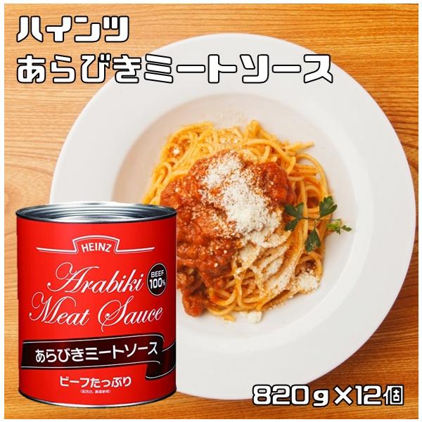 ★パスタファンを魅力するシリーズです。ニュージーランド産の牛肉を粗挽きにして、野菜と煮込みました。牛肉以外の肉は、一切使用していない、ぎゅうにくたっぷりジューシーミートソースです。★【100ｇあたり栄養成分】エネルギー96kcal、たんぱく...