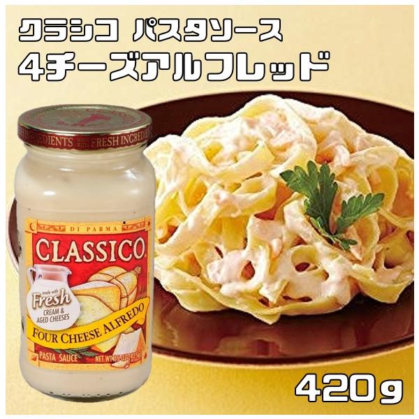 ★厳選された素材をじっくり煮込んだ味わいのハインツパスタソース。4種のチーズ(プロヴォローネ、パルメザン、リコッタ、ロマーノ)のコク・風味を出したリッチで贅沢な味わいのパスタソースです。そのままあえてパスタやリゾットに、その他さまざまな料理...