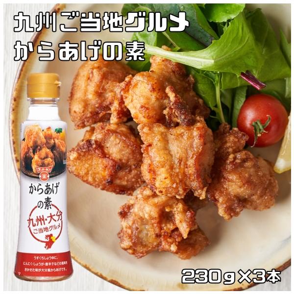 ★大分県 県北地方は"からあげの聖地"と呼ばれるほど人気があり、関東・関西にも店舗を構えるようになっています。"大分からあげ"の特長は"香辛料(にんにく・しょうが・唐辛子)"の風味をきかせたしょうゆダレです。本品(からあげの素)はフンドーキ...