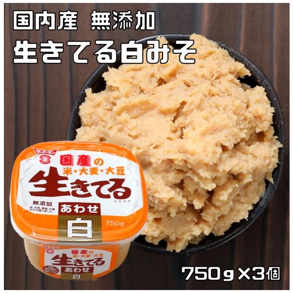 ★九州大分県の醤油・味噌・調味料・ドレッシングの製造メーカーで、自然豊かな大分県で発酵・熟成されました。米・大麦・大豆・食塩で仕込んだ、風味のある多麹の"あわせみそ"です。添加物も使用していない無添加みそです。みそ汁・豚汁・だんご汁等・汁物...