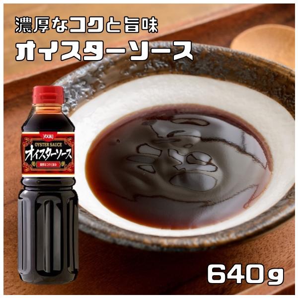 ★カキエキスの自然の旨味を生かしました。まろやかな香りと濃厚な旨味が広がります。少量お使い頂くだけで、料理に風味とコクを出します。化学調味料・保存料無添加。青椒肉絲の味付けには、もちろんですが、餃子や焼売の具の味付けに隠し味としていれるとお...