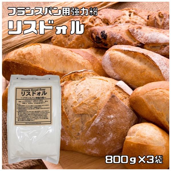★伝統的なフランスパンの味と香りを追求したフランスパン用粉です。十分な発酵により、豊かな風味と深い味わいを持つフランスパン作りが可能です。★【100ｇあたり栄養成分】エネルギー366kcal、たんぱく質10.7g、脂質1.8g、炭水化物72...