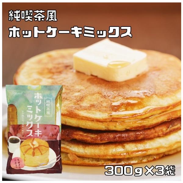 ★オーソドックスながら自然な味わいで従来品に比べ、香りが抑えられたホットケーキミックス。そのため汎用性も高く、クッキーやパウンドケーキ等の焼き菓子系にも使うことが可能です。その他、厚焼きに適したミックス粉になっており、気分や用途に合わせた作...