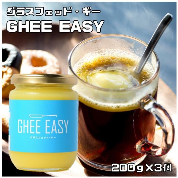 ★酪農大国オランダ産の最高級ギー。EU産グラスフェッド・バターを100％原料としています。天然の牧草を食べながら放牧され、健康的に育った牛からミルクを採取し、そのミルクからグラスフェッドのバターを作り、伝統的手法に従いギーを生産しました。英...