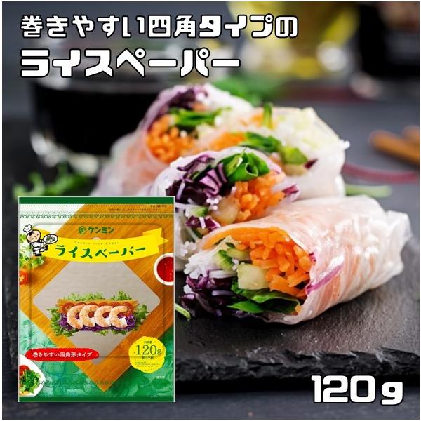 ★巻きやすい四角いタイプで、モチモチとした食感のライスペーパーです。 でん粉とお米の素材本来の風味と食感を味わって頂けます。お米で出来たライスペーパーは和洋中韓どんな具材・タレとも相性抜群です。お食事用だけでなく、バナナやいちご、あんこ、生...