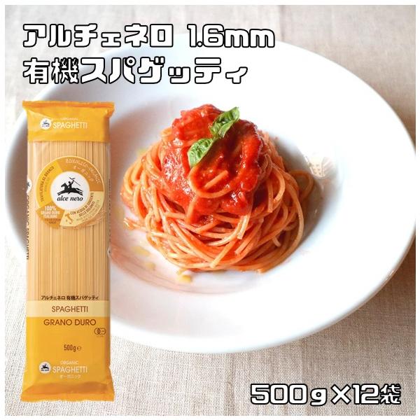 ★イタリア産の有機全粒粉デュラム小麦100％使用。抜群のコシの強さはグルメもうなる一級品です。太さ1.6mm。　(茹で時間)　8分　★アルチェネロの有機パスタは、オーガニック農法で大切に育てられた生産者メンバーの小麦を、美しい山々に囲まれた...