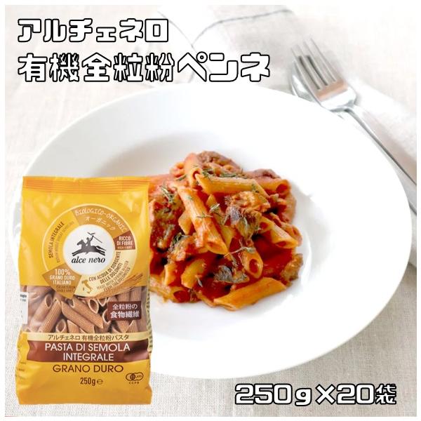 ★イタリア産の有機全粒粉デュラム小麦100％使用。ソバのような食感で和風に仕上げてもおいしい。繊維やミネラルが豊富で、小麦のおいしさを丸ごと味わえます。(茹で時間)　9分★アルチェネロの有機パスタは、オーガニック農法で大切に育てられた生産者...