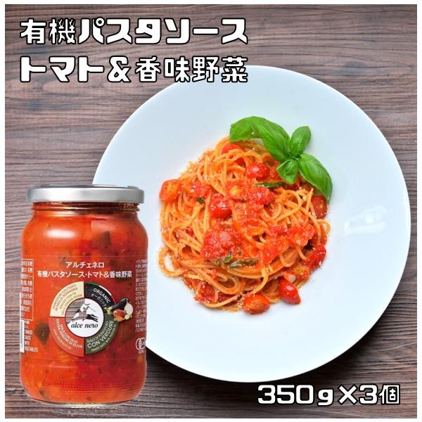 ★有機JAS、EU有機認定商品のパスタソースです。北イタリア、ポー川流域の肥沃な大地で育った有機トマトはしっかりとした甘みがあります。にんじん、玉ねぎ、セロリ等、数種類の香味野菜がたっぷりと入ったトマトソース。野菜の甘みが活きています。★ア...