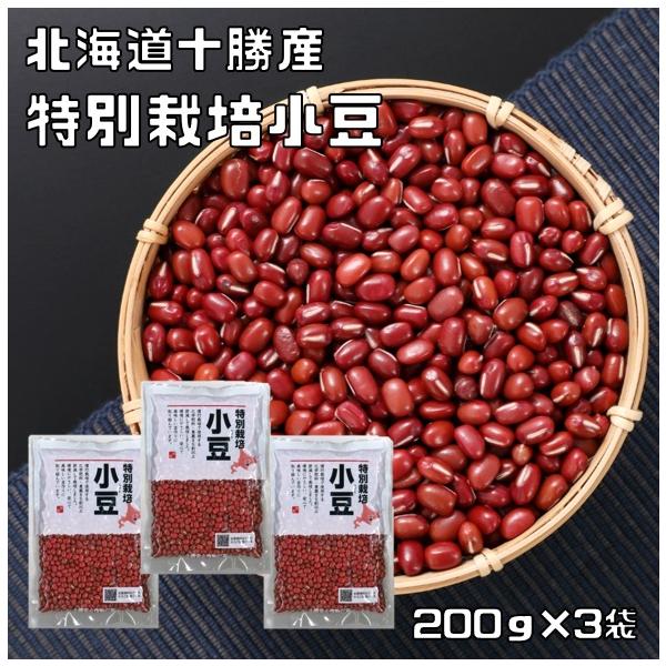 ★日常の感謝を込めて企画したポッキリセットです。お得なメール便送料無料商品です。数量制限はしておりません♪是非お試しください。＊送料無料にするには、メール便に切り替えていただく必要があります。★当店で取り扱う豆の中でも最上位の特別栽培小豆で...