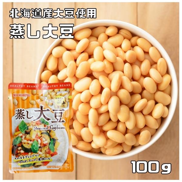 ★北海道産大豆を100％使用。素材の風味を生かしつつ薄味でボイルしました。料理にパッと混ぜるだけなのでかんたんにお使い頂けます。また、そのまま食べられますので便利です。大豆には良質なタンパク質や食物繊維が豊富に含まれていいます。煮物やスープ...