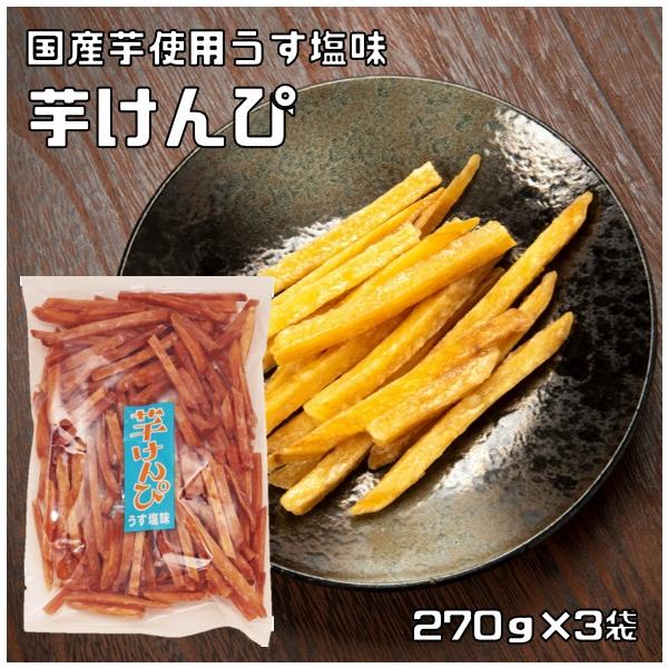 ★高知で古くから芋けんぴを製造している横山食品の芋けんぴうす塩味です。さつま芋を、そのまま加工・製造している関係で商品の長さ・色・食感などばらつきがございますが品質上問題はございません。★そのままお召し上がり頂けます。開封後は冷蔵庫にて保管...