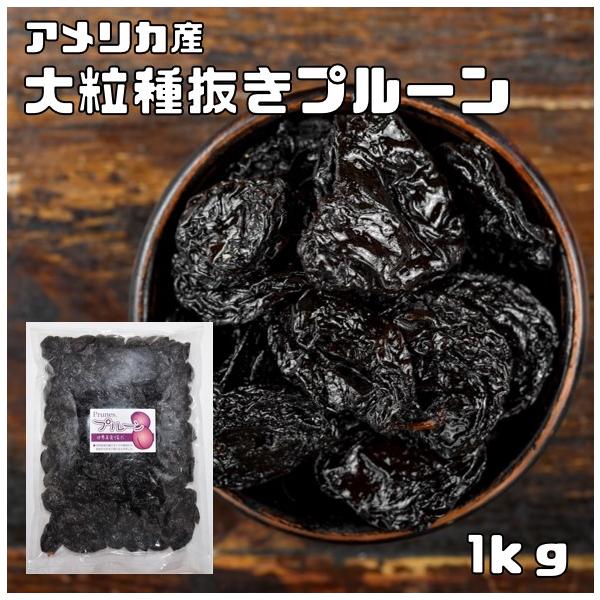 ★バランスのとれたミラクルフルーツ♪<BR>★プルーンにはビタミン類のβカロテンをはじめ、ビタミンＢ１、Ｂ２、Ｂ６にビタミンＡやＥまで含み、ミネラルに関してはカルシウムやカリウム、マグネシウム、鉄分を含んでいます。また、豊富なポ...
