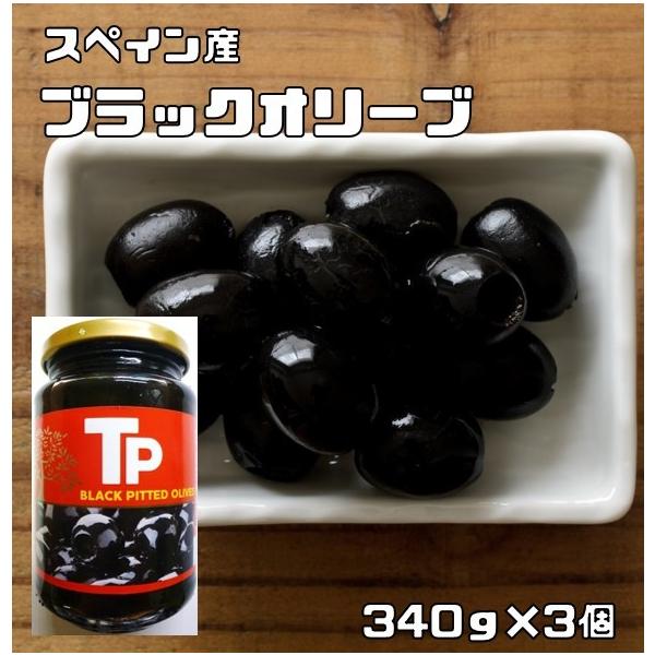 ★スペイン産の良質のブラックオリーブです。風味のバランスの良いオヒブランカ種を使用しております。まろやかでコクがあり、ナッツのような後味が特徴です。そのままおつまみとして、サラダのトッピングにも合います。★パスタや洋風煮込み料理、ピザなどに...