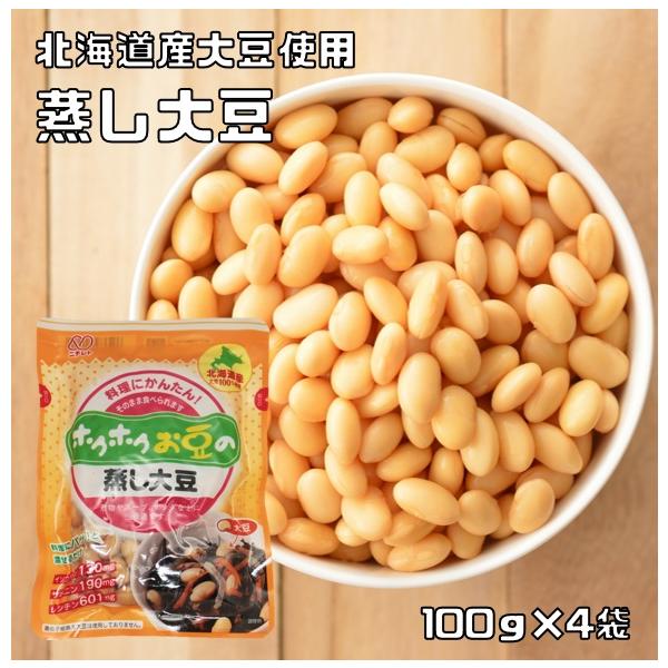 ★多数のお客様のご要望にお応えする為、情熱を込めて企画したお得なメール便送料無料商品です。数量制限はしておりません♪是非お試しください。★北海道産大豆を100％使用。素材の風味を生かしつつ薄味でボイルしました。料理にパッと混ぜるだけなのでか...