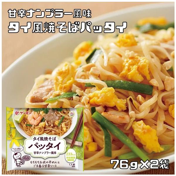 ★具材は豚肉、卵、ニラ、もやしだけ!タイ料理をフライパンひとつで簡単・手軽に楽しめる1人前の商品です。タイの自社工場に日本人駐在員が常駐するケンミン食品ならではの経験を活かした、日本人女性が好む味わい。魚醤とごまの香りを効かせた、甘めの醤油...