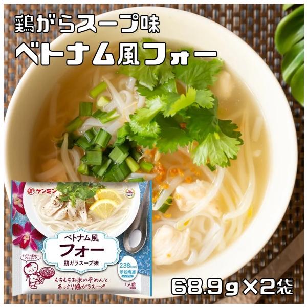 ★ランチ10分のアジアンプチトリップ。ツルっとした歯触りともちもちした食感のお米の平めん。あっさり鶏ガラスープに魚醤の旨味を効かせ、コリアンダーが優しく香るスープ。屋台の素朴な美味しさが楽しめます。★(1)鍋に水450ccを入れ、中火にかけ...