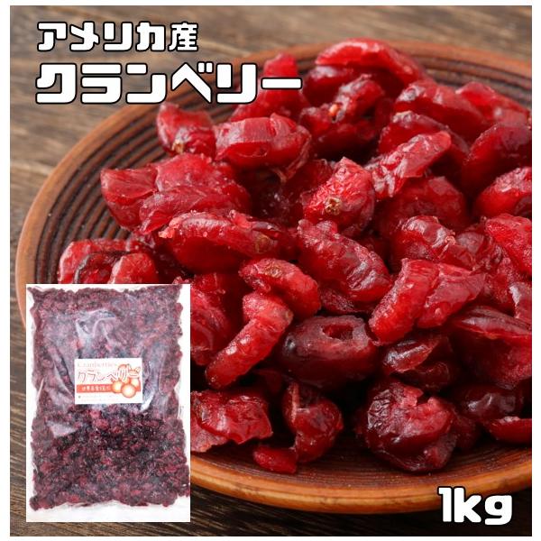 ★古くはアメリカ先住民が食料や染料などにもクランベリーを役立てていましたが、豊富なポリフェノールの他にアントシアニン・キナ酸・ビタミンC・アルブチン・フラボノイド類など豊富な栄養素が含まれているため特に医薬品として重宝されていたスーパーフル...