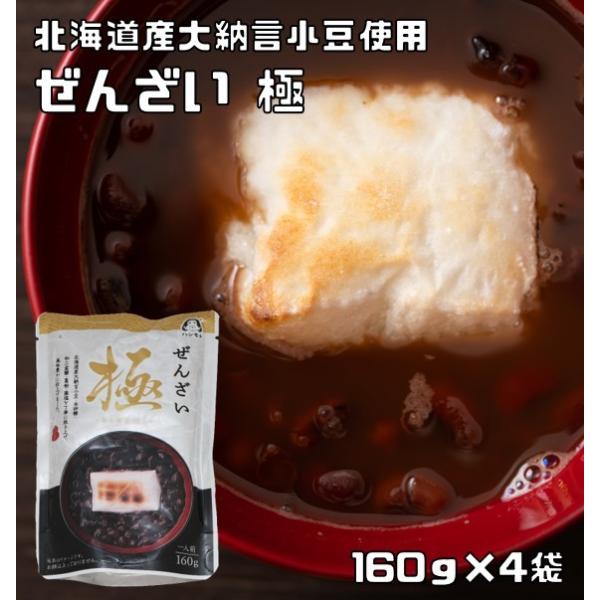 ★北海道産大納言小豆・氷砂糖・和三盆糖・葛粉・藻塩を丁寧に炊き上げ、風味豊かに仕上げました。大納言は、普通の小豆に比べて糖分が多く味がしっかりしています。氷砂糖は、砂糖の一種であり、砂糖とは「ショ糖」という甘味成分をもつ甘味料のことですが、...