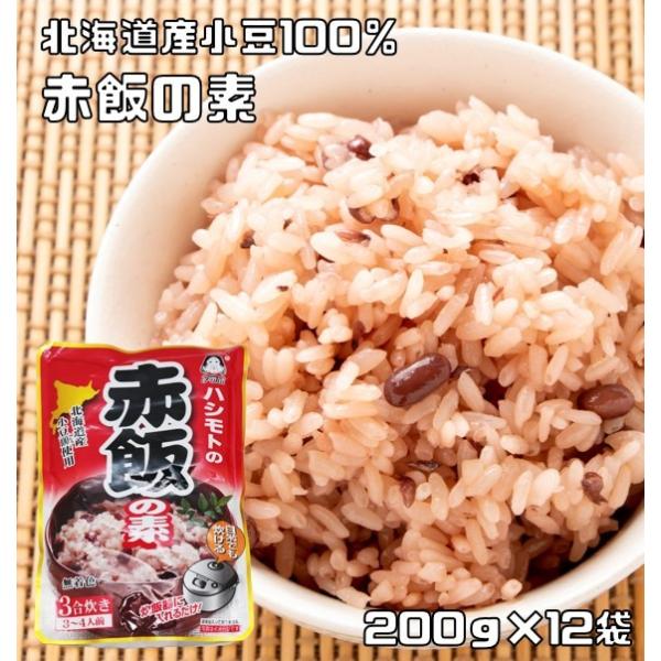 ★結婚式や成人式、入学式等の祝事や秋の祭事などに欠かせないお赤飯を、ご家庭で簡単に作れます。炊飯器で手軽にお赤飯が炊けます。無着色。3合炊きです。<BR>★【100ｇあたり栄養成分】エネルギー88kcal、たんぱく質4.4g、脂...