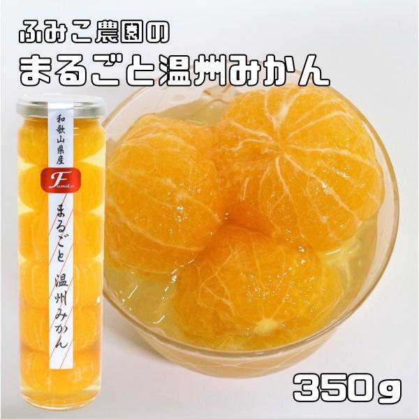 ★温州みかんの果汁と果実が口の中でとろけますッ！フルーツがギュッと詰まった果実の宝石箱。ボトル入りのゼリーです。冷やして美味しいフルーツコンポートに仕上がっております。「ジュレが甘さ控えめだから、みかんそのものの甘みがストレートに伝わる」「...