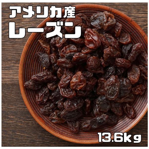 ★ポリフェノールの多い果皮をそのまま濃縮♪<BR>★カリフォルニア州が主な産地で、果糖が6割程度を占めていますが、カリウム、カルシウム、鉄などのミネラルやポリフェノールが豊富で果物の甘みが凝縮されています、自然の甘みを生かしたヘ...