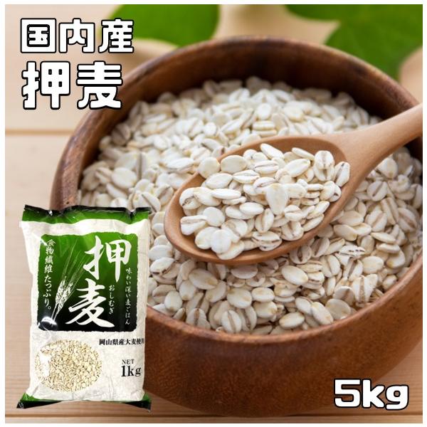 ★国内で大切に育てられた大麦から作った押麦です。大麦はもともと中近東原産でして、日本には縄文時代後期から弥生時代に伝来しました。食物繊維、特に水溶性繊維の含有量がとても多いのが特徴です。味わい深い麦ごはんに仕上がります。ローラーで押しつぶし...