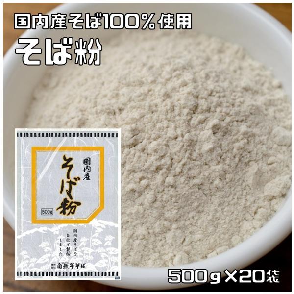 ★国産そば粉は、日本の風土で育まれたそばの実を使用し、香り高く、しっとりとした質感に仕上げたこだわりの粉です。そばは古来より日本人の食生活に根づいた穀物で、奈良時代にはすでに栽培されていたとされ、江戸時代には「そば切り」と呼ばれる現在の麺ス...