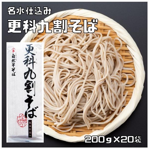 ★そばの実の中心部にある白い更科そば粉を使用した、そば粉の割合が多い九割のそばです。更科ならではの舌ざわりと歯ごたえ、コシが自慢です。つなぎに山芋粉を加え、うまみを引き出した、白くて上品なそばです。そばの中でもひときわ白く、繊細な味わいを持...