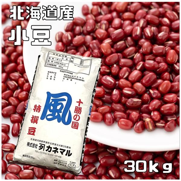 ★北海道の農家さんと契約栽培した小豆です。日本国内で最も多く生産されている高品質な小豆です。冷涼な気候と肥沃な大地で育った小豆は、粒が大きく色つやが良いのが特徴で、甘みと風味が豊かです。乾燥豆の状態で保存されているため長期保存が可能で、必要...