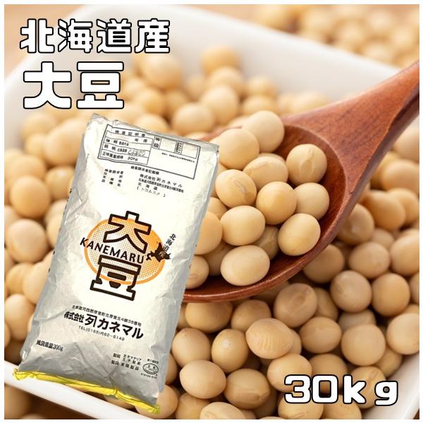 ★北海道の農家さんと契約栽培した大豆です。北海道産の大豆は、日本の食文化を支える代表的な豆です。北海道の広大な畑と冷涼な気候で育った大豆は粒が大きく、甘みがあり風味豊かなのが特徴です。乾燥状態で保存されているため日持ちが良く、さまざまな料理...