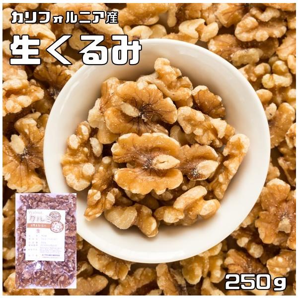 ★香り高い栄養価満点のクルミです。完全無添加の生タイプの商品です。丁寧に収穫し選別したクルミです。生のままでもお召し上がりいただけますが、直前にローストしていただくとパリッと香ばしく風味が増します。そのままでも、お菓子作りや料理へアレンジし...