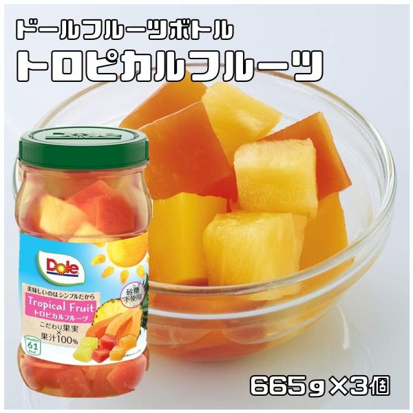 ★ドールの新鮮なフルーツが、簡単・手軽に食べられるドール・フルーツボトルです。缶切り不要で、食べたい分だけ食べたらキャップをして冷蔵庫で保管も簡単です。仕上げは甘さ控えめのライトシロップでそのままでもおいしく、ヨーグルトとの相性も抜群です。...