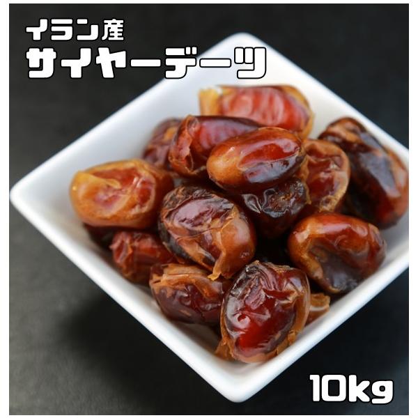 ★パリズ農園グループのデーツです。イランでは400種のデーツが収穫されています。このデーツは、クージスタン地方のサイヤーデーツという品種です。ミネラル豊富な地下水や海水を養分に、太陽の光を十分に浴びた生命力の強いデーツです。デーツの本場中東...