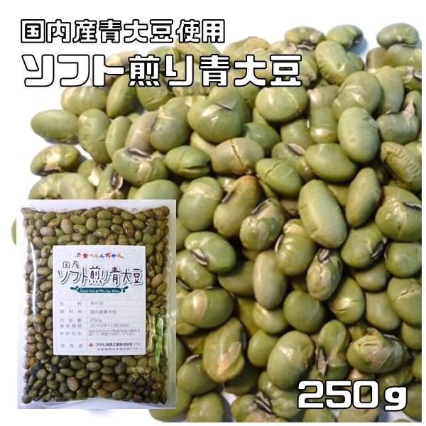 ★国内産の粒揃いの青大豆をそのまま丁寧に素焼き加工しました♪完全無添加で何も加えておりませんので自然の味がぎっしりと詰まっております。加減良く煎られた大豆は、パリポリと歯ごたえ良く、ついついたくさん食べてしまうくらいハマります。東北地方でな...