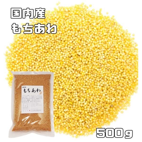 ★日本においては、縄文時代から栽培されていたひえと並ぶ日本最古の穀物です★ビタミンＥ、Ｂ1、Ｂ6、ナイアシン、カリウム、鉄、亜鉛を多く含む食品です。★白米に混ぜて炊くとあっさりとクセがなく、上品で食べやすい♪★＊品種によって黄色や白色等の色...