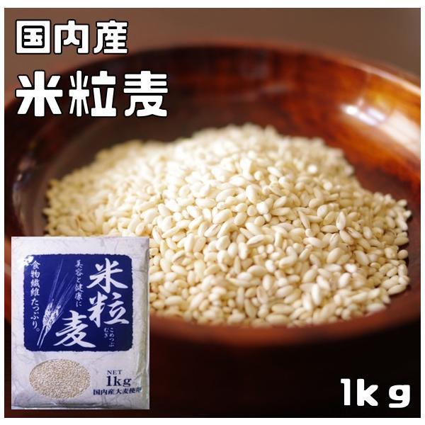 ★岡山産の大麦からつくった米粒麦です。お米とまぜて炊くだけで簡単にお召し上がり頂けます。米粒麦は、名まえの通りお米の粒に似た精麦です。粒の形や比重が、お米とほぼ同じに加工されているので、研ぎ洗いや炊きあがりも均一に混ざります。食物繊維をはじ...