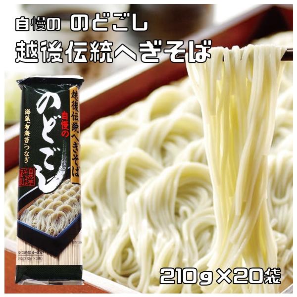 ★「へぎそば」とは、新潟県中越地方で布海苔つなぎのそばを“へぎ”という器に盛り付けることに由来します。布海苔をたっぷり使い、のどごしが自慢のそばに仕上がりました。、越後の名水「尾神岳大出口泉水」で練り合わせ製造しております。★1）大きい鍋に...